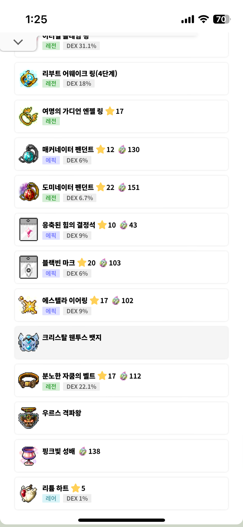 메이플스토리 인벤 스펙업 뭐부터 하는게 좋을까요 메이플스토리 인벤 리부트 게시판