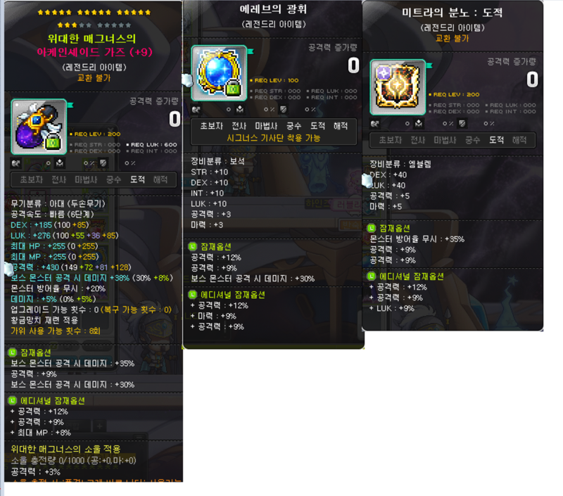 메이플스토리 인벤 무보엠 튼튼해졌 메이플스토리 인벤 도적 직업게시판