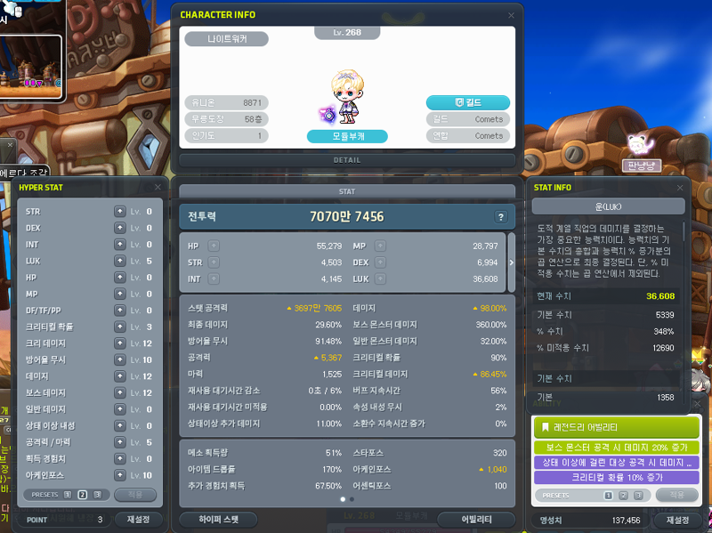 메이플스토리 인벤 무보엠 튼튼해졌 메이플스토리 인벤 도적 직업게시판
