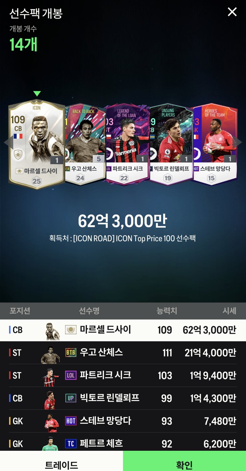 Fc 온라인 인벤 아이콘 로드 거의 반년 기다렸는데 Fc 온라인 인벤 자유게시판