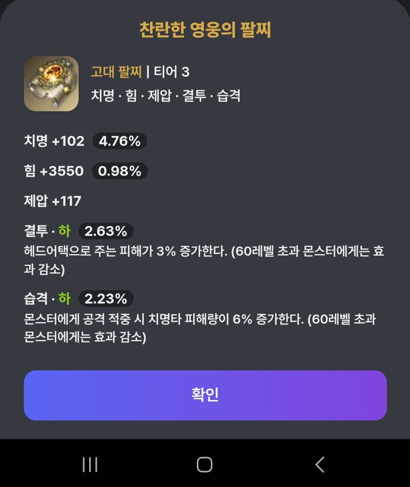 로스트아크 인벤 수라 팔찌 쓸만한가요ㅠㅠ 로스트아크 인벤 브레이커 게시판