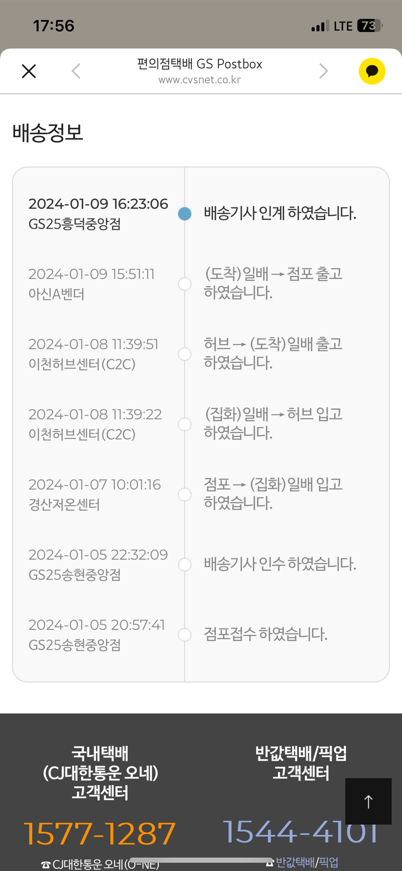 로스트아크 인벤 편의점 반값택배 고수구함 로스트아크 인벤 자유 게시판