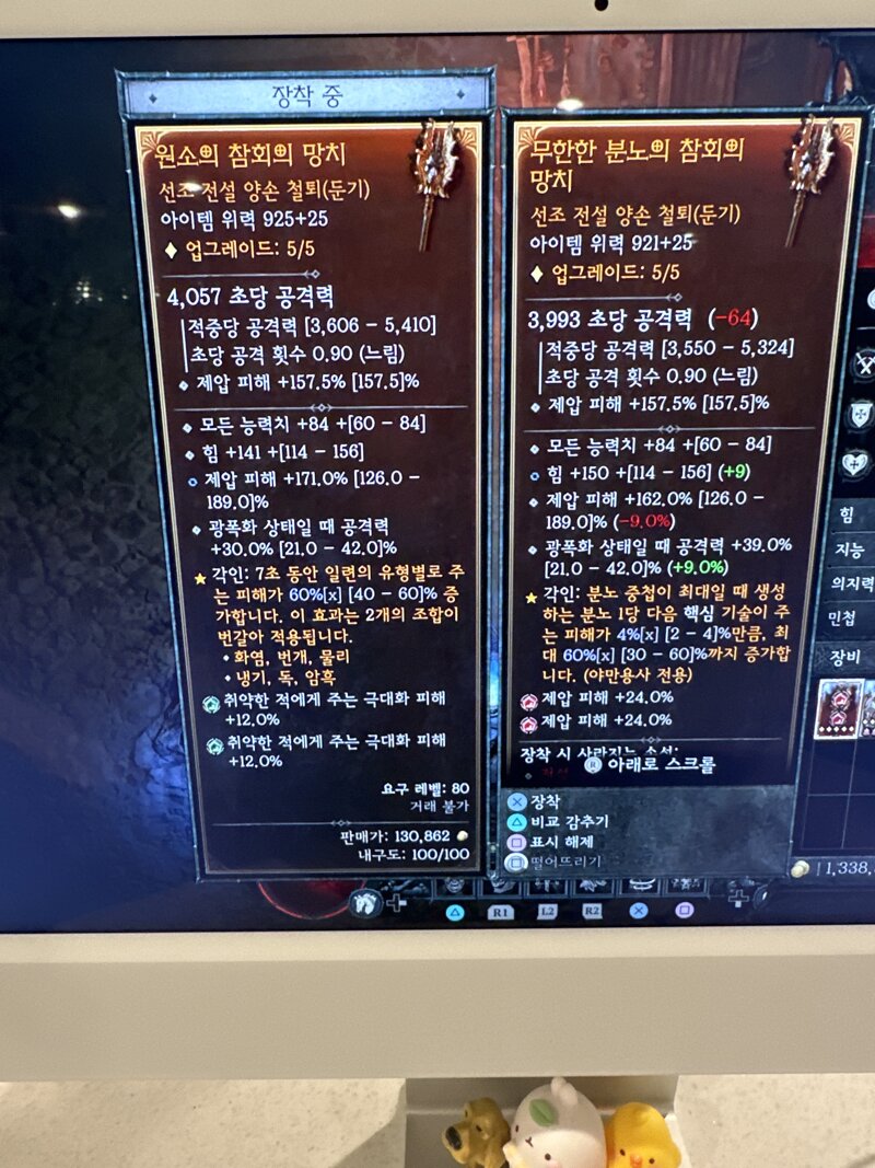 디아블로4 인벤 둔기 뭘 쓰는게 나을지 선택 부탁드려요 디아블로4 인벤 야만용사 게시판