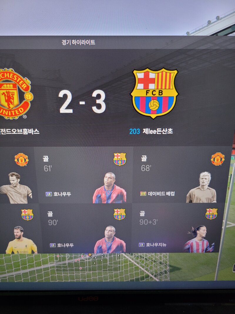 Fc 온라인 인벤 어디까지 억까하나 보자 Fc 온라인 인벤 자유게시판
