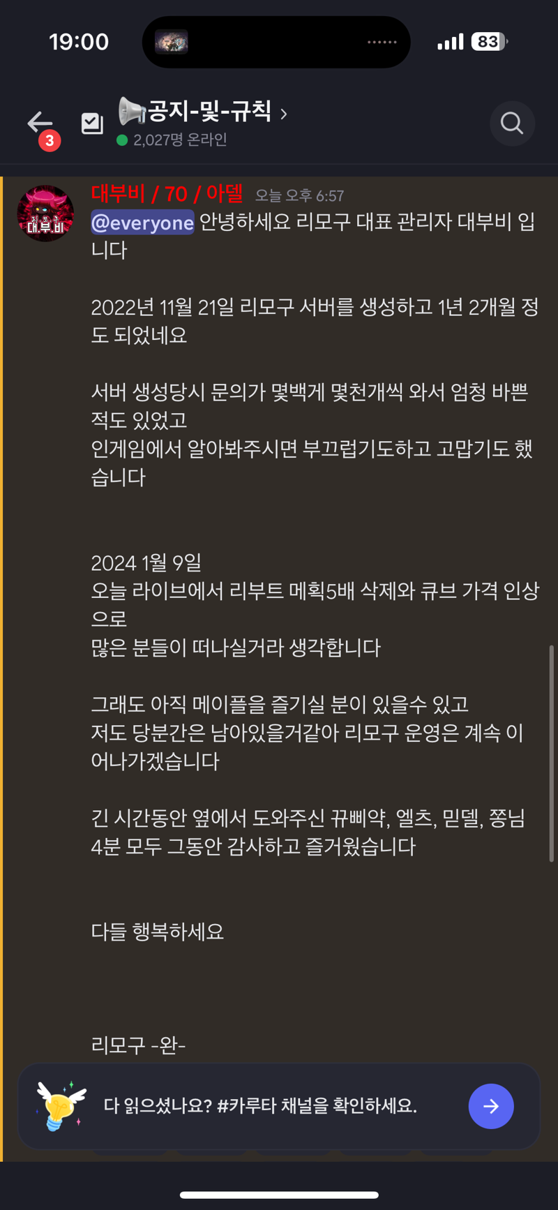 메이플스토리 인벤 리부트 보스 구인구직 디코방ㅋㅋㅋㅋ 메이플스토리 인벤 리부트 게시판