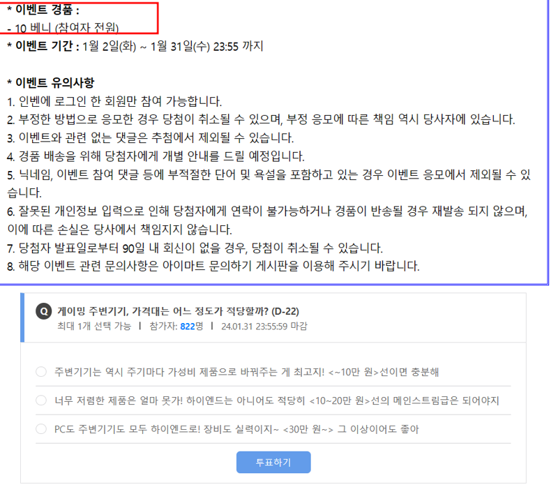디아블로4 인벤 30베니 이벤트 ㄱㄱ 디아블로4 인벤 자유 게시판