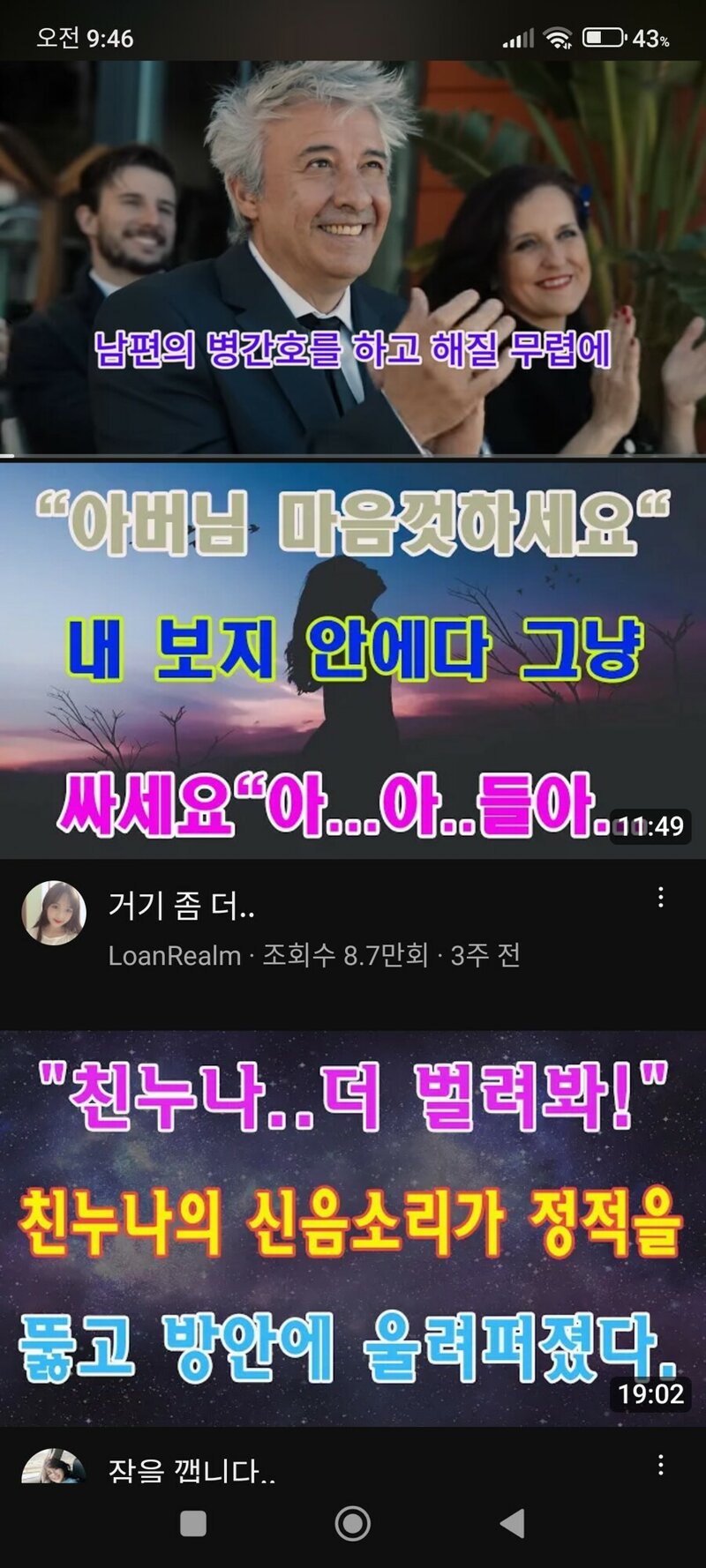 오픈 이슈 갤러리 약혐 어르신들 상대로하는 유툽 컨텐츠 Vortex Gaming