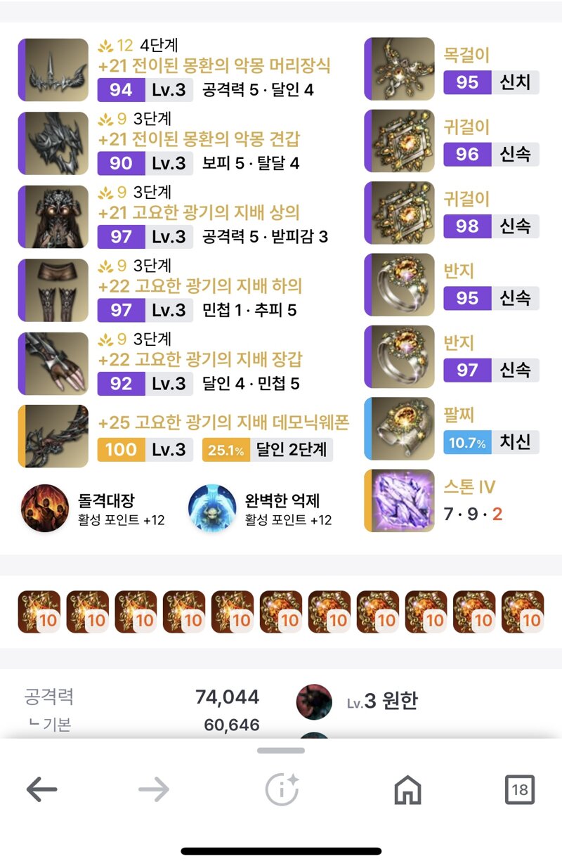 로스트아크 인벤 하멘3관 트라이가보고싶은데 될까요 로스트아크 인벤 데모닉 게시판