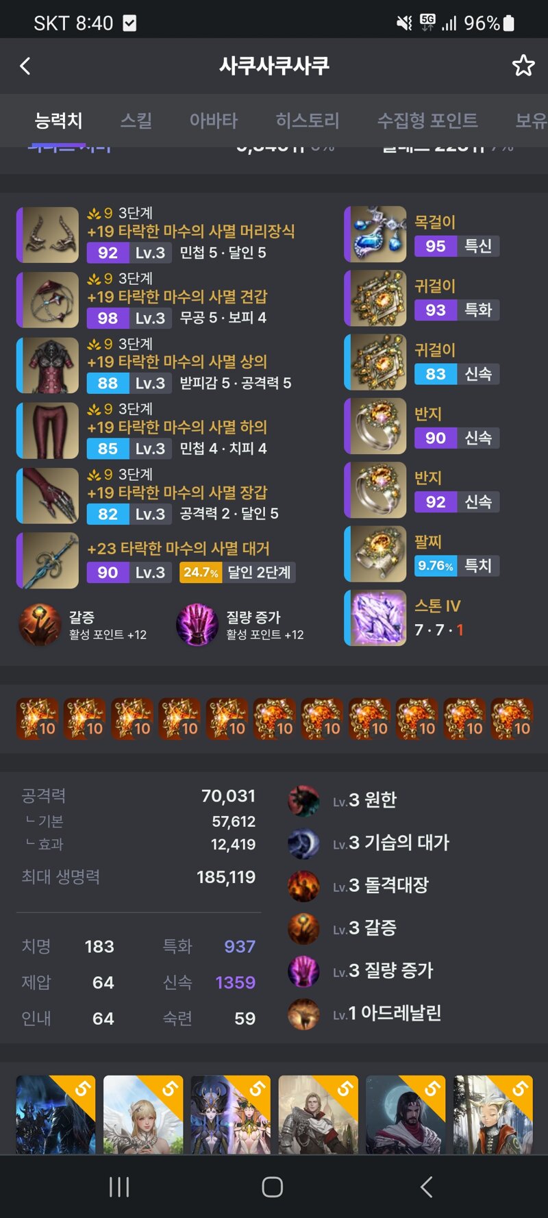 로스트아크 인벤 하멘 스펙컷 요즘 어떤가요 로스트아크 인벤 리퍼 게시판
