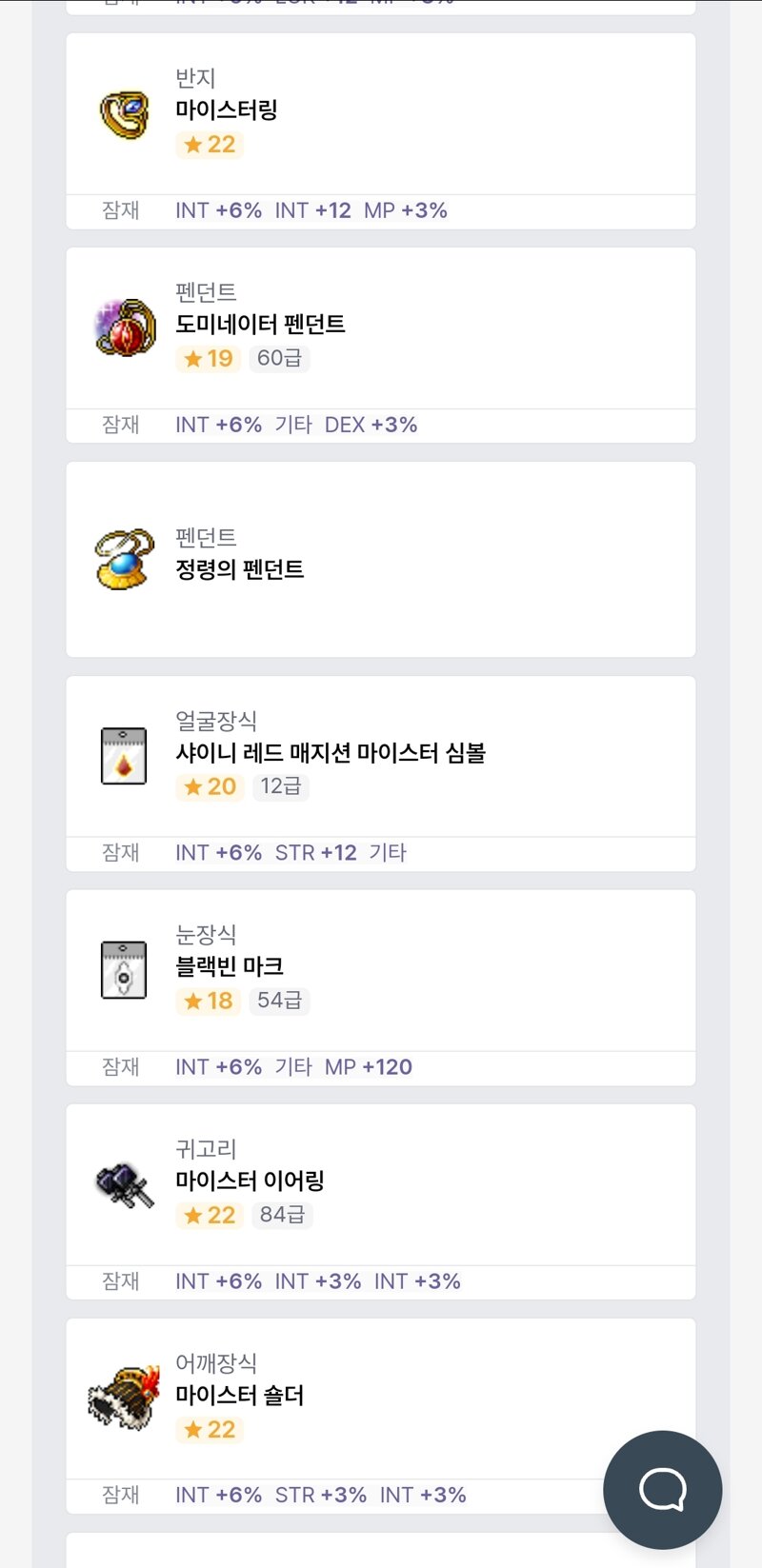 메이플스토리 인벤 하버 부캐 템셋 근황 메이플스토리 인벤 리부트 게시판