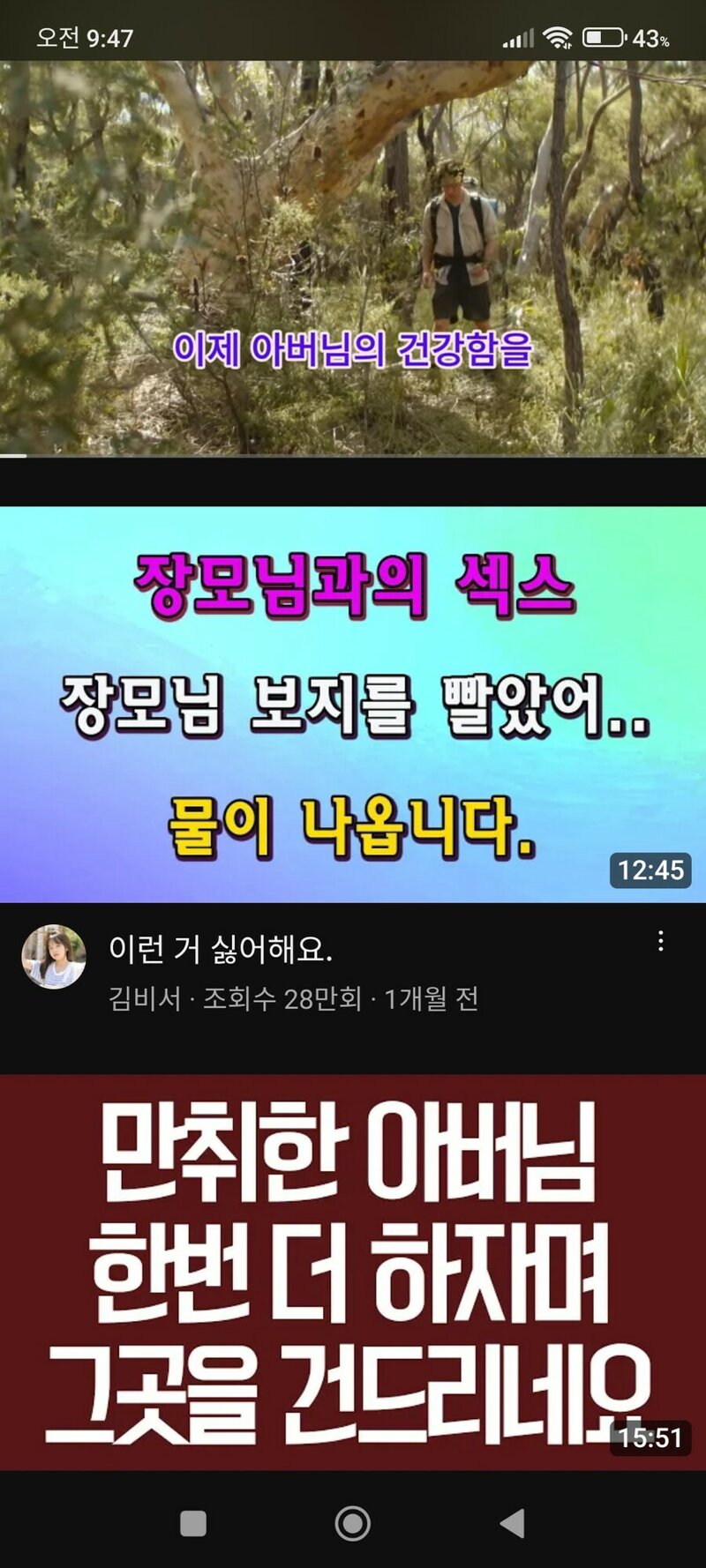 약혐 어르신들 상대로하는 유툽 컨텐츠 오픈이슈갤러리 인벤