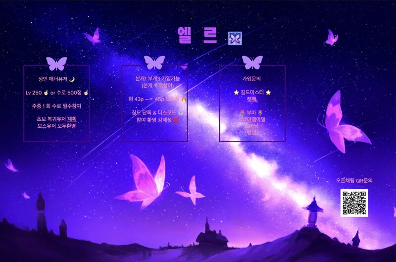 메이플스토리 인벤 리부트1 ⭐ 엘르 ⭐ 26레벨 43p 길드원 모셔요 메이플스토리 인벤 길드친구농장파티찾기 게시판