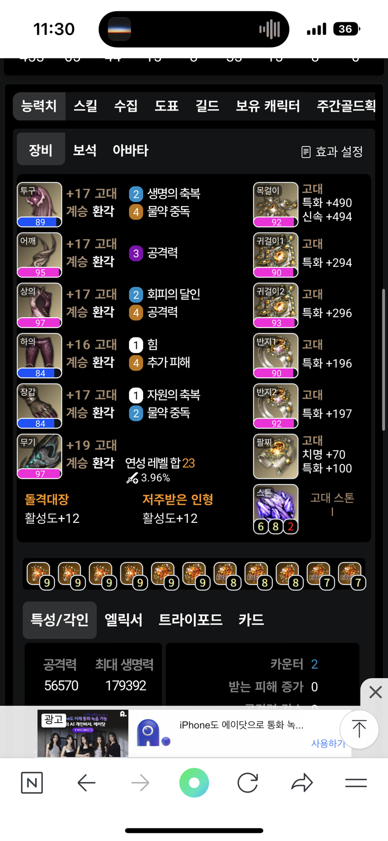 로스트아크 인벤 카멘 1 3 트라이 로스트아크 인벤 배틀마스터 게시판