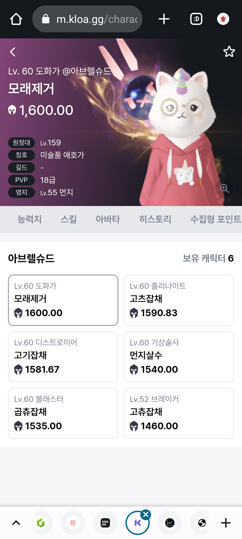 로스트아크 인벤 하양겔 2관유기시킨 모래제거님 해명좀하세요 로스트아크 인벤 서버 사건사고 게시판