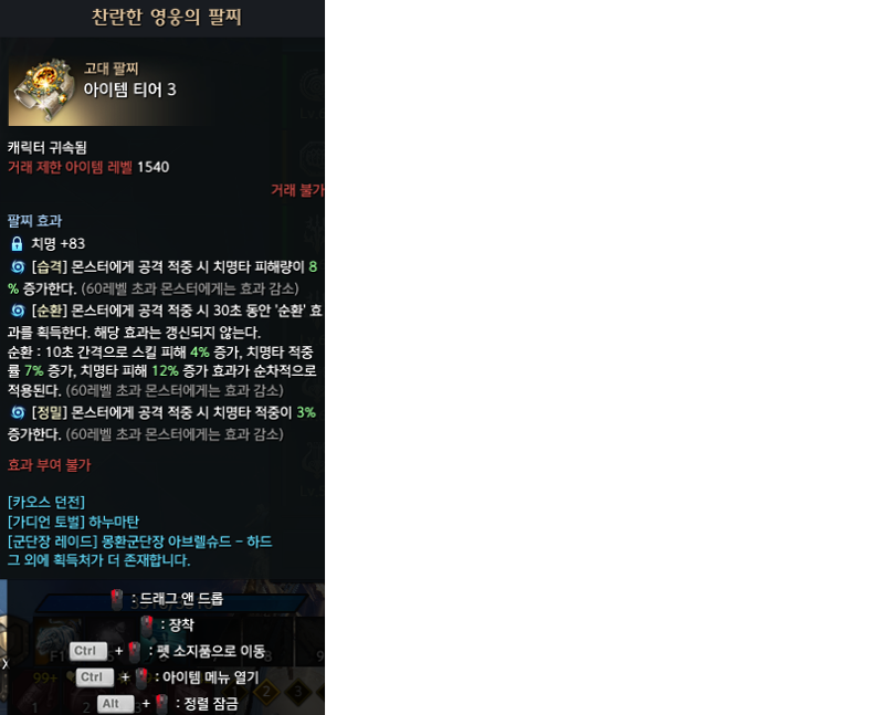 로스트아크 인벤 전태워로드 팔찌 로스트아크 인벤 워로드 게시판