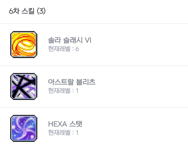 메이플스토리 인벤 소마 선생님들 질문 있습니다 메이플스토리 인벤 전사 직업게시판