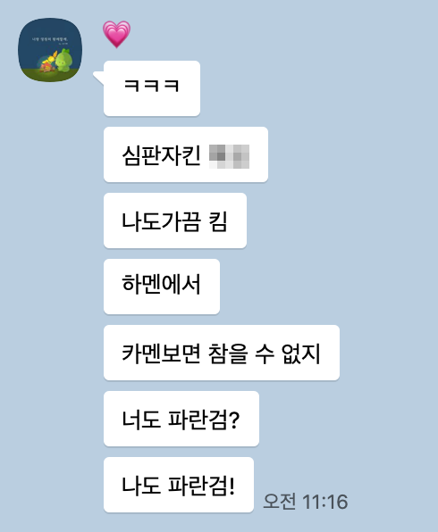 로스트아크 커뮤니티 화제 월루 남편 홀나로 게임한 만화 Vortex Gaming
