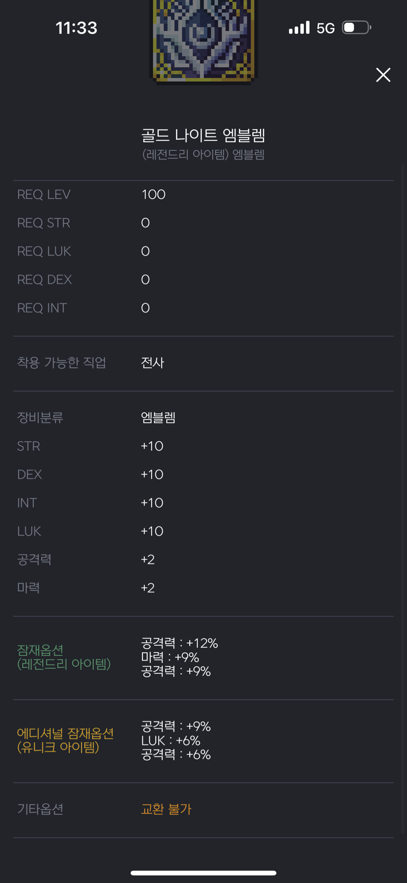 메이플스토리 인벤 메린이 아델 스펙업 질문이요 메이플스토리 인벤 전사 직업게시판