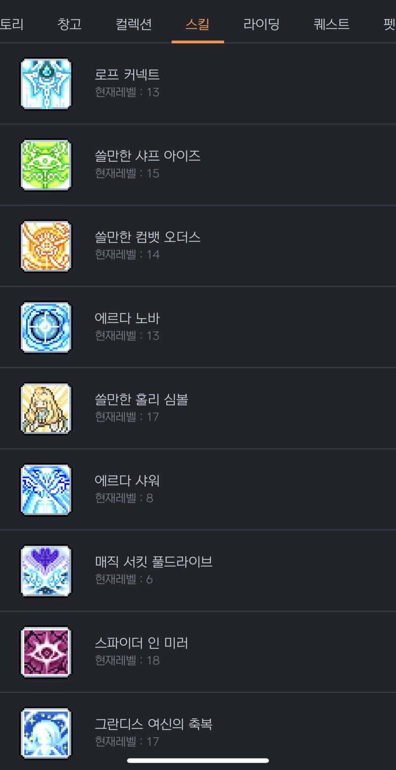 메이플스토리 인벤 메린이 아델 스펙업 질문이요 메이플스토리 인벤 전사 직업게시판