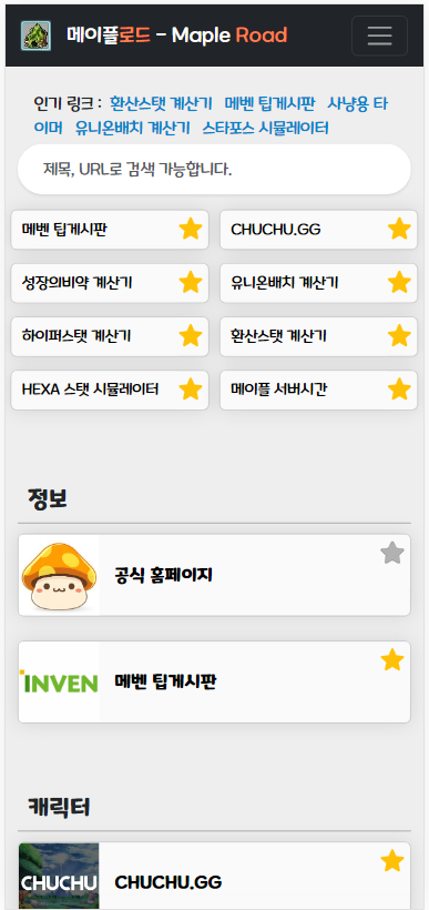 링크 메이플로드 구 메이플포탈넷 Vortex Gaming