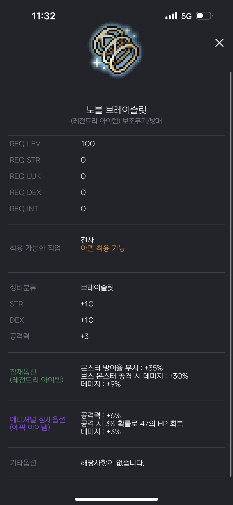메이플스토리 인벤 메린이 아델 스펙업 질문이요 메이플스토리 인벤 전사 직업게시판