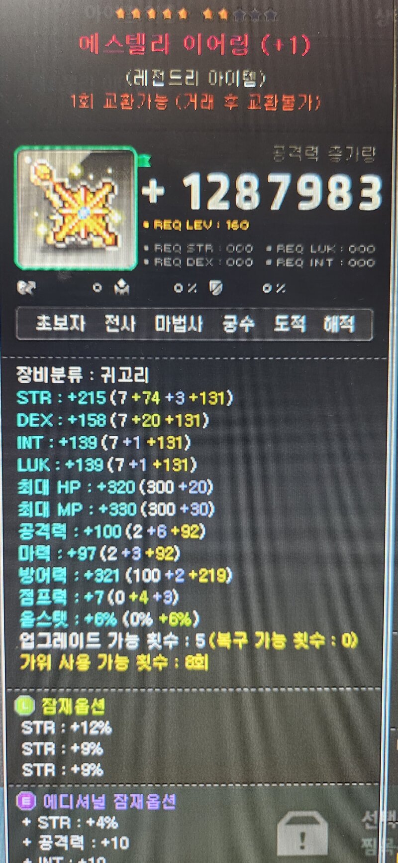 메이플스토리 인벤 이거 샀는데 메이플스토리 인벤 자유게시판