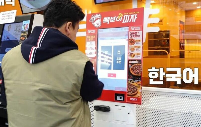 본인 매장 키오스크에 열받은 백종원 볼텍스 게이밍
