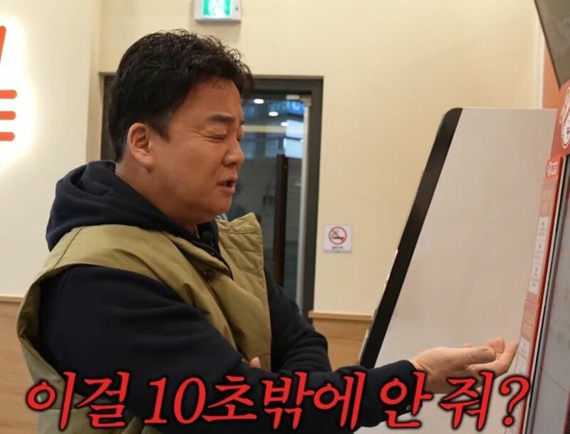 웹진 인벤 본인 매장 키오스크에 열받은 백종원 오픈이슈갤러리