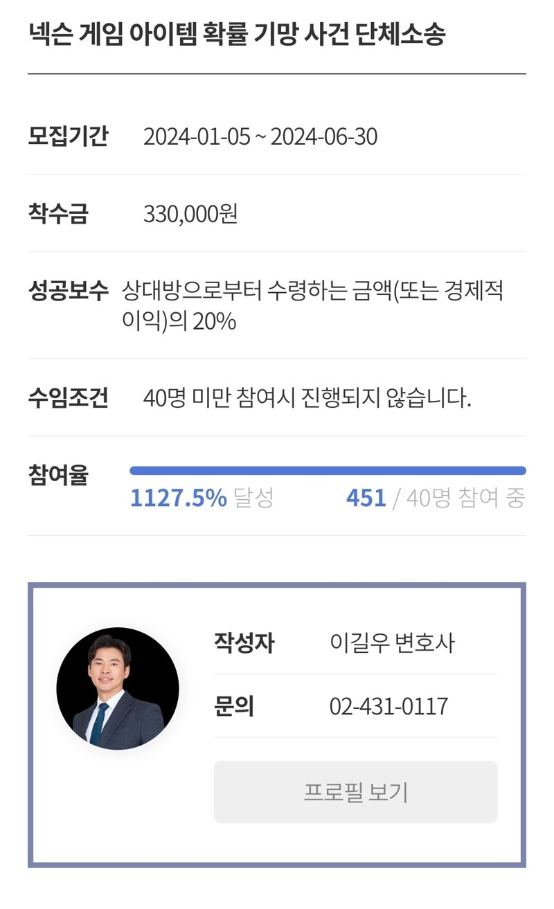 메이플스토리 인벤 단체소송 참여율 1000 돌파 메이플스토리 인벤 자유게시판