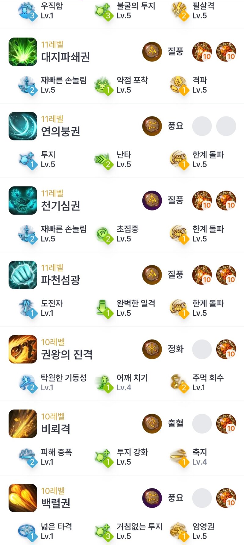 로스트아크 인벤 권왕 탁기채용 44 대파트리 하는데 로스트아크 인벤 브레이커 게시판