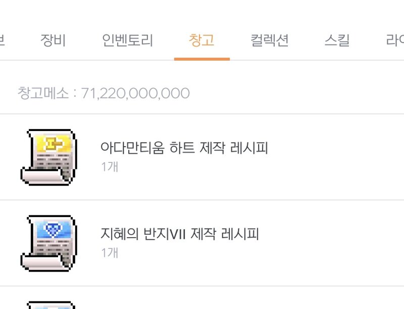 메이플스토리 인벤 어 형이야 형은 500일치 메소를 가지고있어 메이플스토리 인벤 리부트 게시판