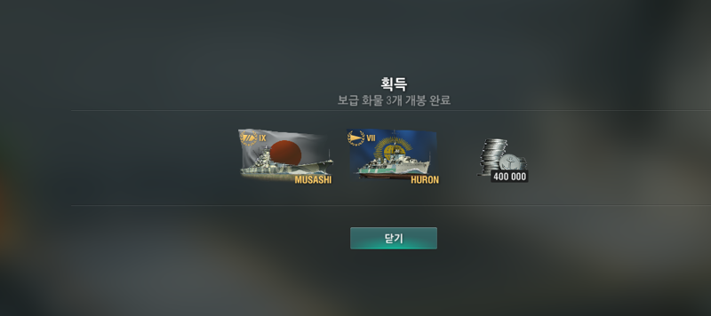월드오브워쉽 인벤 산타할아버지가 공짜로 월드 오브 워쉽 인벤 자유 게시판