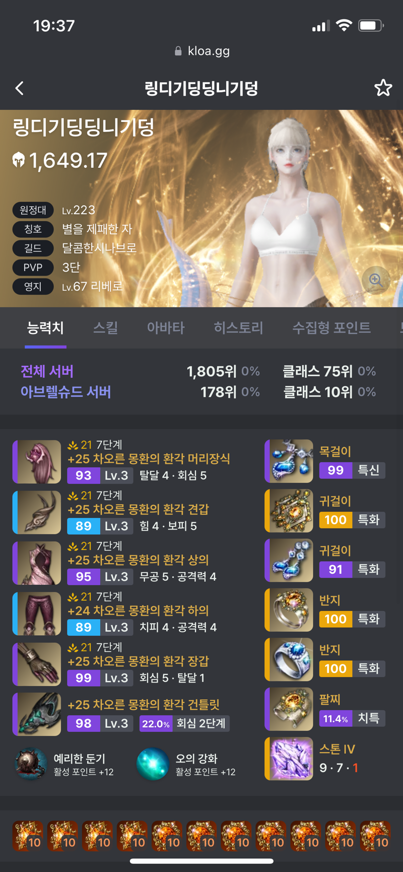 로스트아크 인벤 길드 아는 형은 공팟 밑줄 머신이던데 ㄷㄷ 로스트아크 인벤 데빌헌터 게시판