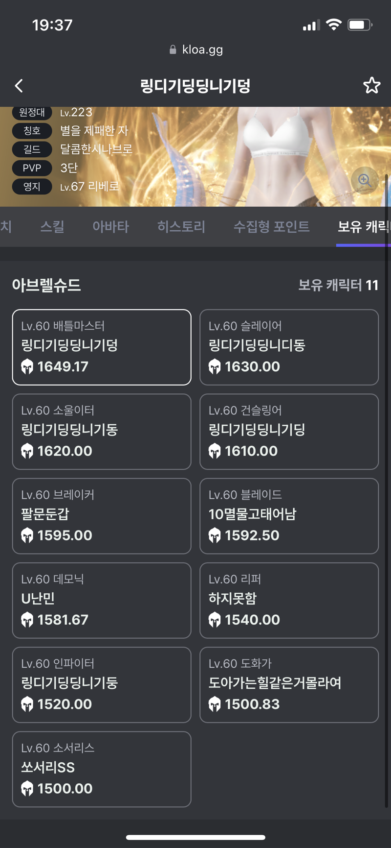로스트아크 인벤 길드 아는 형은 공팟 밑줄 머신이던데 ㄷㄷ 로스트아크 인벤 데빌헌터 게시판