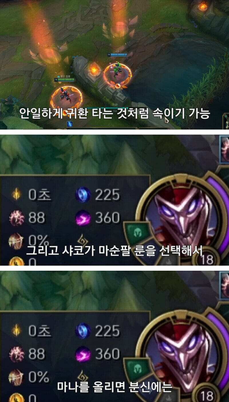 리그오브레전드 인벤 샤코 궁 디테일패치 Lol 실시간 유저 정보 게시판