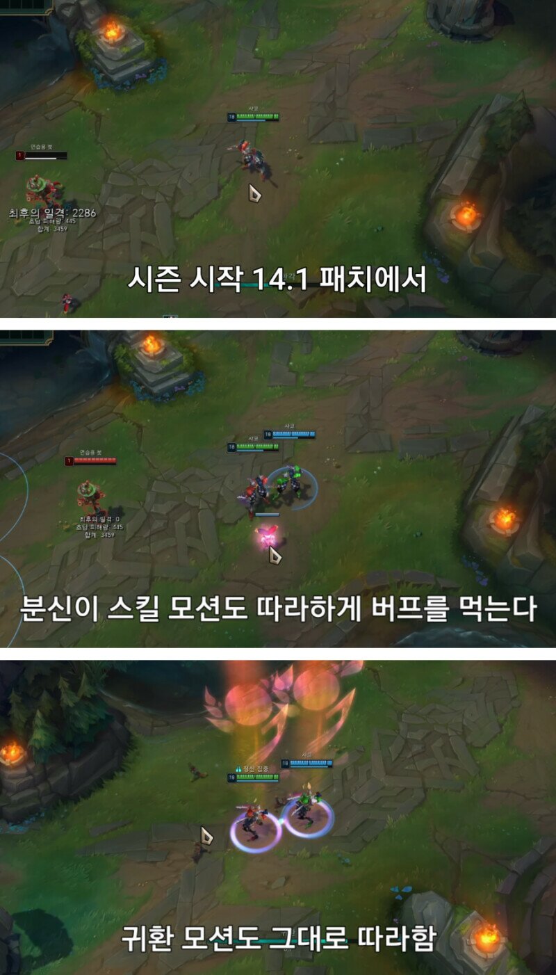 리그오브레전드 인벤 샤코 궁 디테일패치 Lol 실시간 유저 정보 게시판