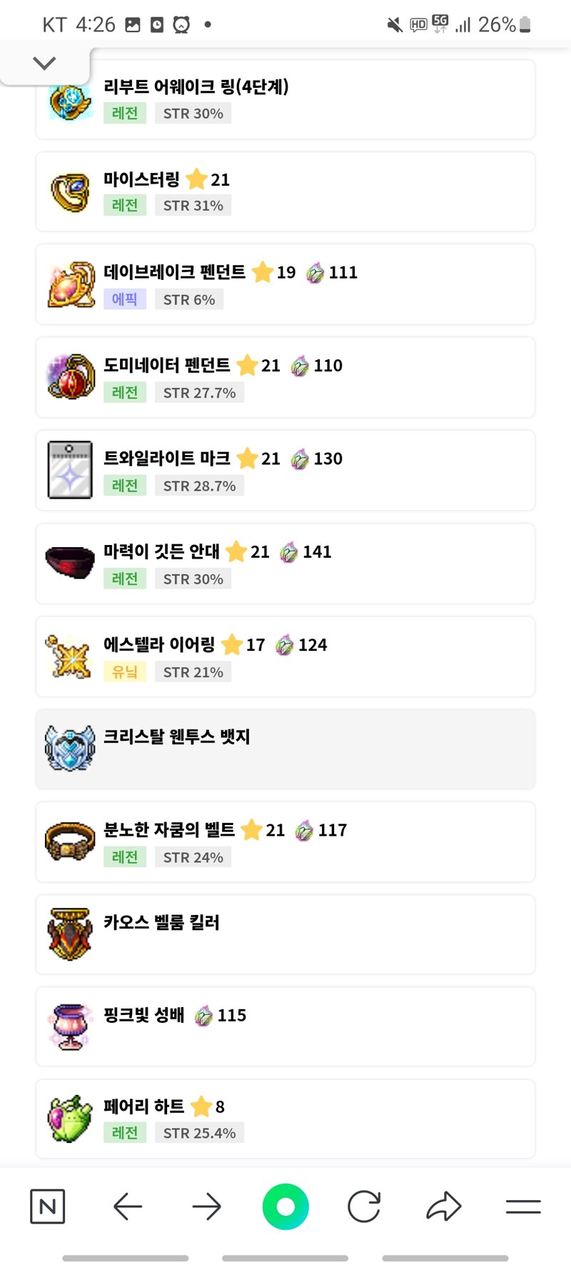 메이플스토리 인벤 스펙업 순서 알려주세요 메이플스토리 인벤 리부트 게시판
