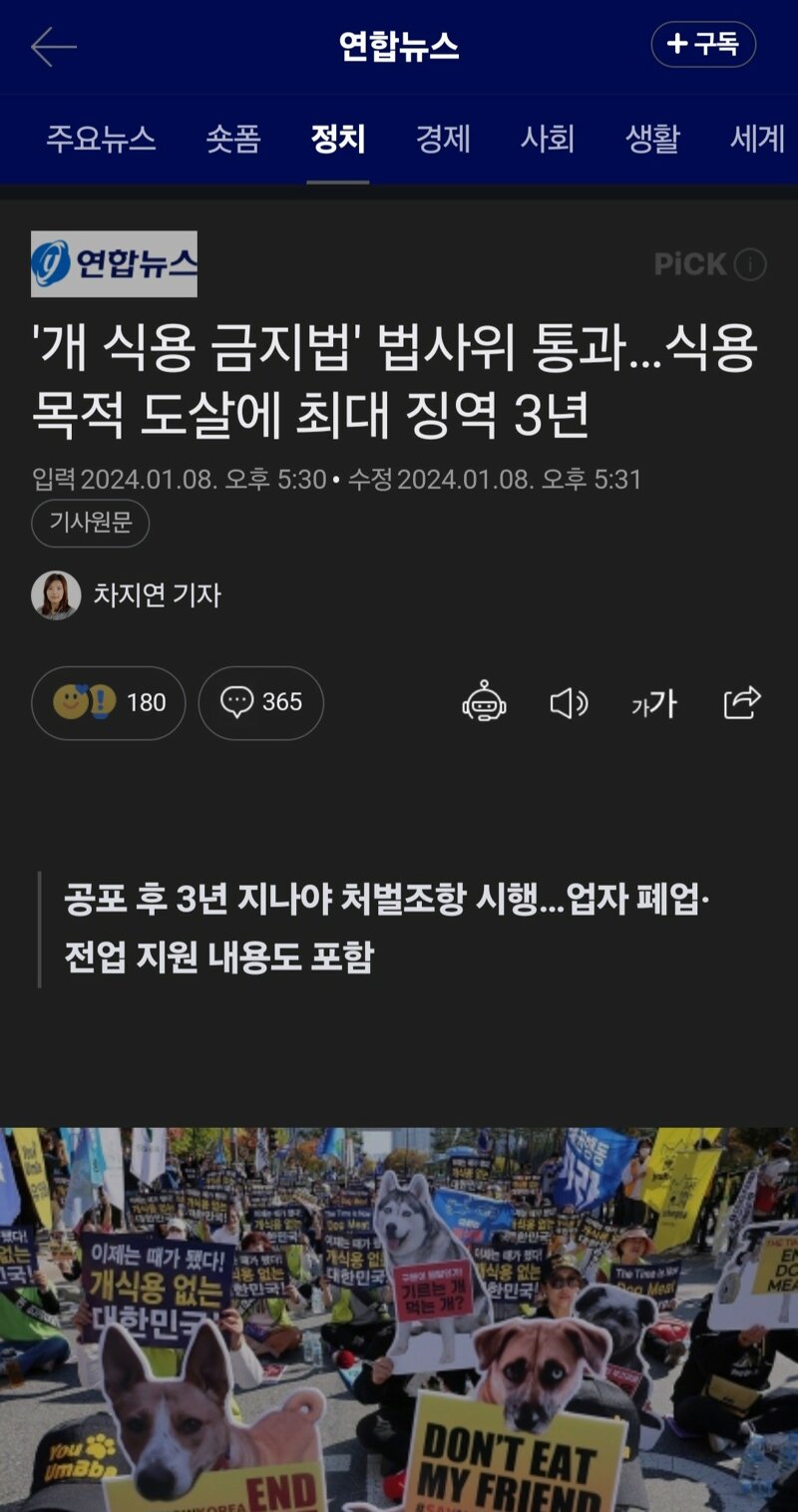 로스트아크 인벤 이제는 못본다는 개고기 ㅁㅊ ㄷㄷㄷㄷㄷㄷㄷ 로스트아크 인벤 자유 게시판