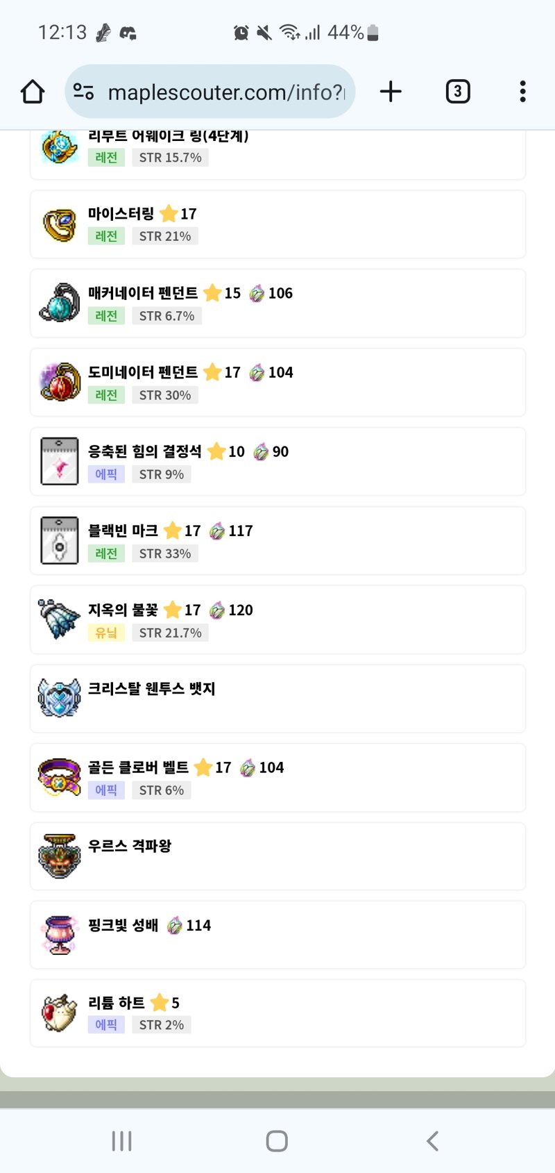 메이플스토리 인벤 리부트 4개월차 스펙 메이플스토리 인벤 리부트 게시판