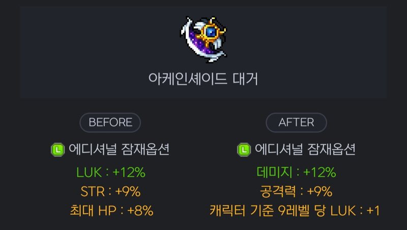 메이플스토리 인벤 무기 에디 돌려야할까요 메이플스토리 인벤 도적 직업게시판