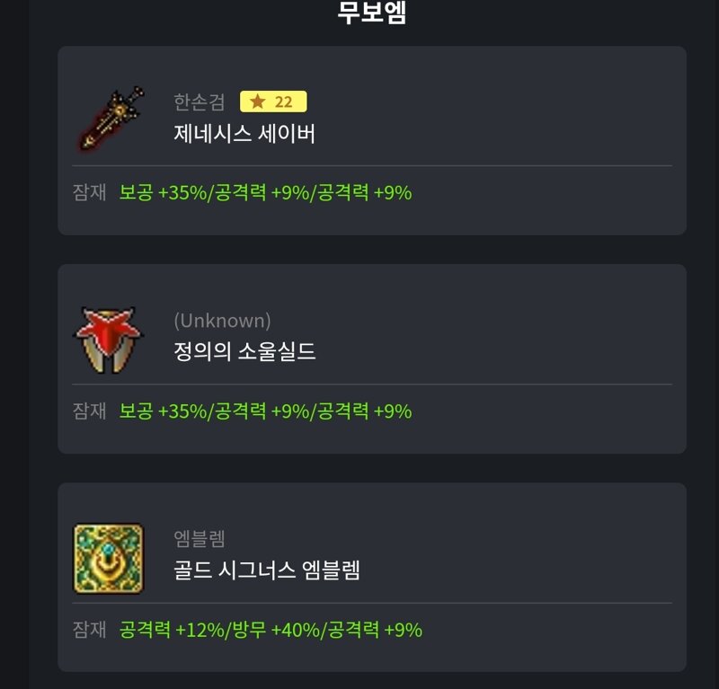 메이플스토리 인벤 전투력 2억 목표인데 메짱햄들 템좀 봐주세요 메이플스토리 인벤 리부트 게시판