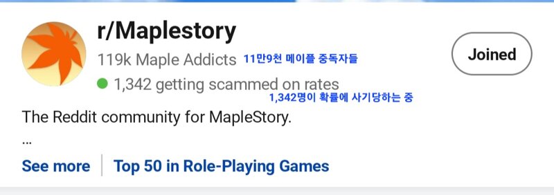 메이플스토리 인벤 메이플 레딧 완장도 화났나보네 메이플스토리 인벤 자유게시판