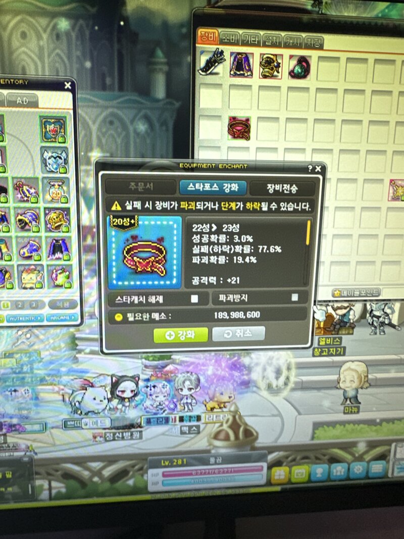 메이플스토리 인벤 접을생각으로 몽벨 21눌렀는데 ㅅㅂ ㅋㅋㅋ 메이플스토리 인벤 리부트 게시판