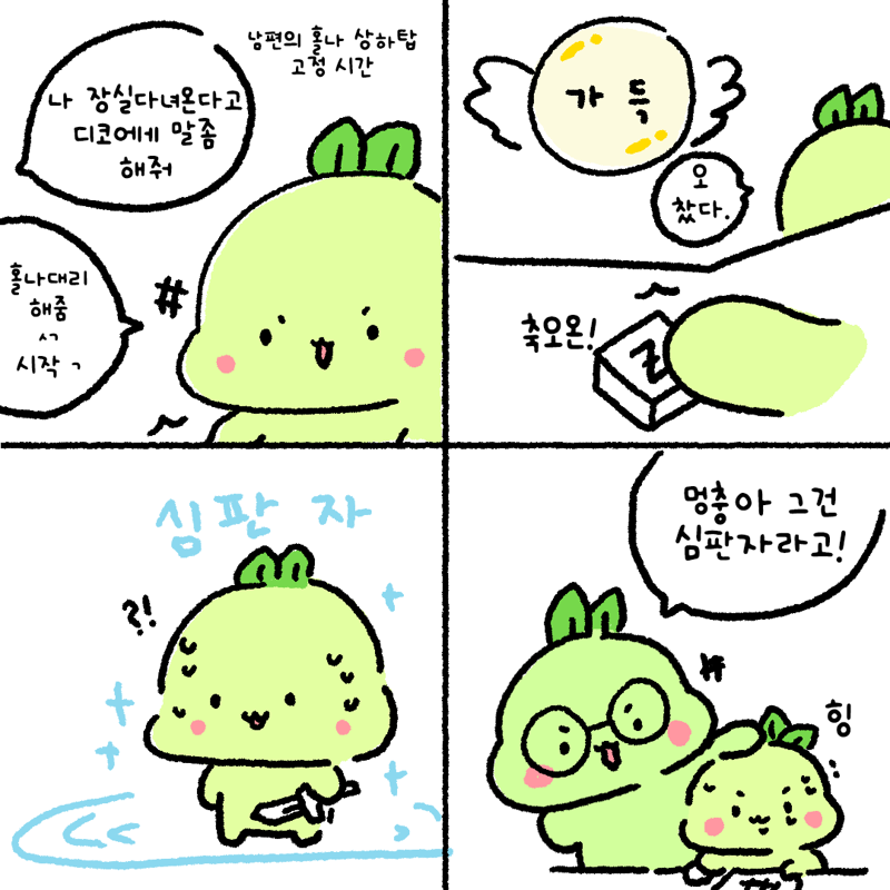 로스트아크 커뮤니티 화제 월루 남편 홀나로 게임한 만화 Vortex Gaming