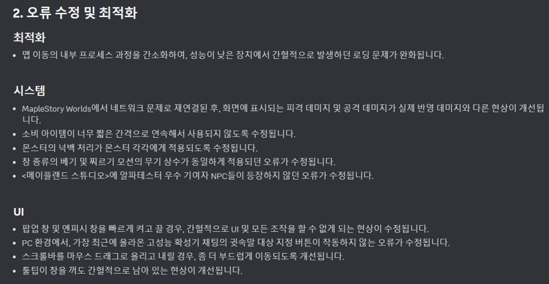 메이플스토리 인벤 메랜 펫이랑 커닝 파퀘 나온대 메이플스토리 랜드 게시판