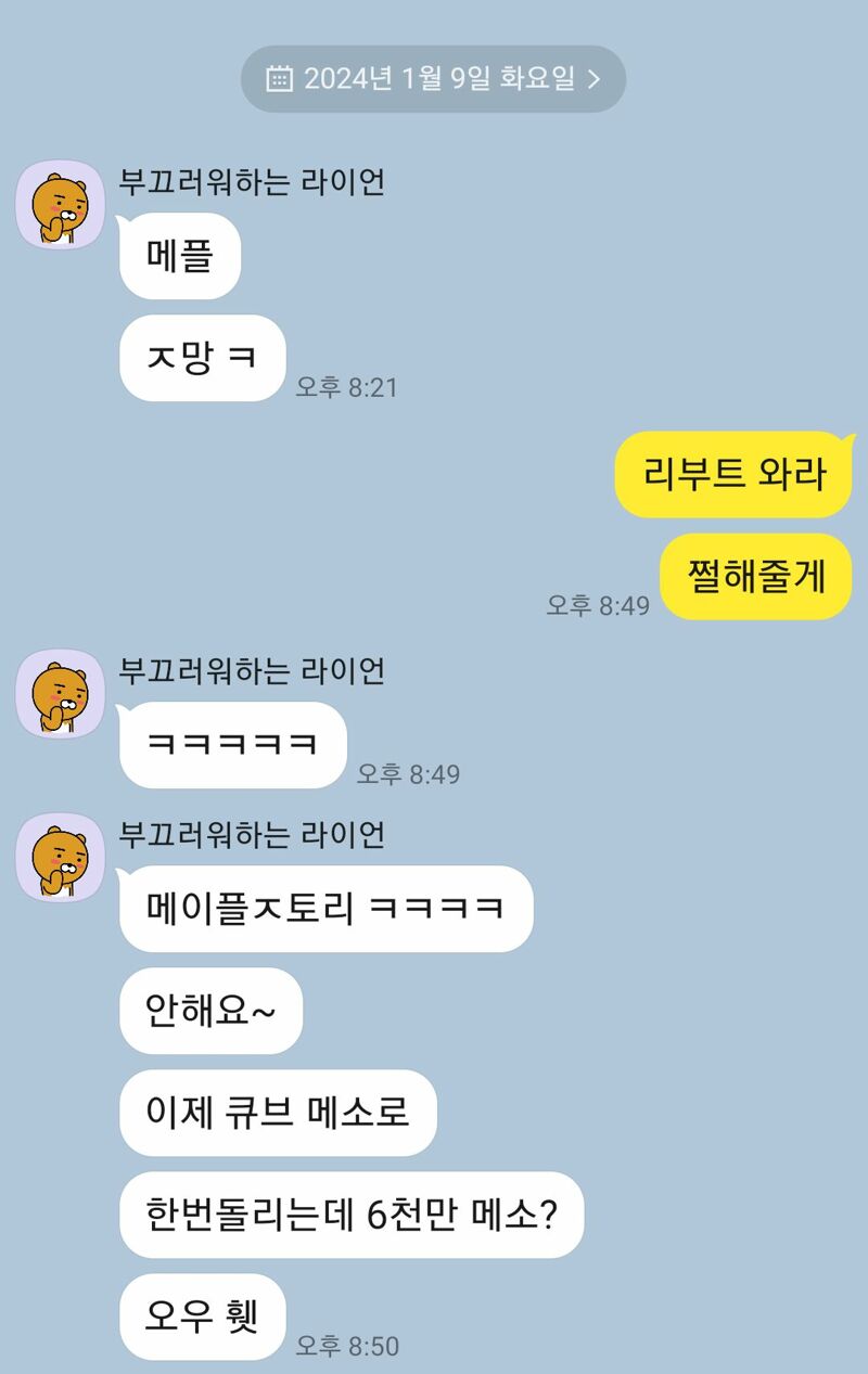 메이플스토리 인벤 아 ㅅㅂ 메이플스토리 인벤 리부트 게시판