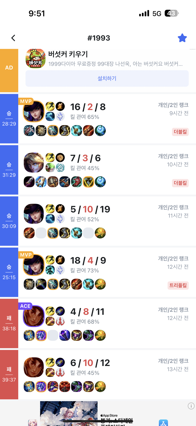 리그오브레전드 인벤 정글하다가 원딜연습 중인데 Lol 봇 게시판