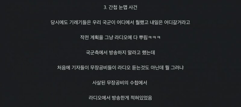 오픈 이슈 갤러리 강릉 무장공비 침투때 실화사건 Vortex Gaming