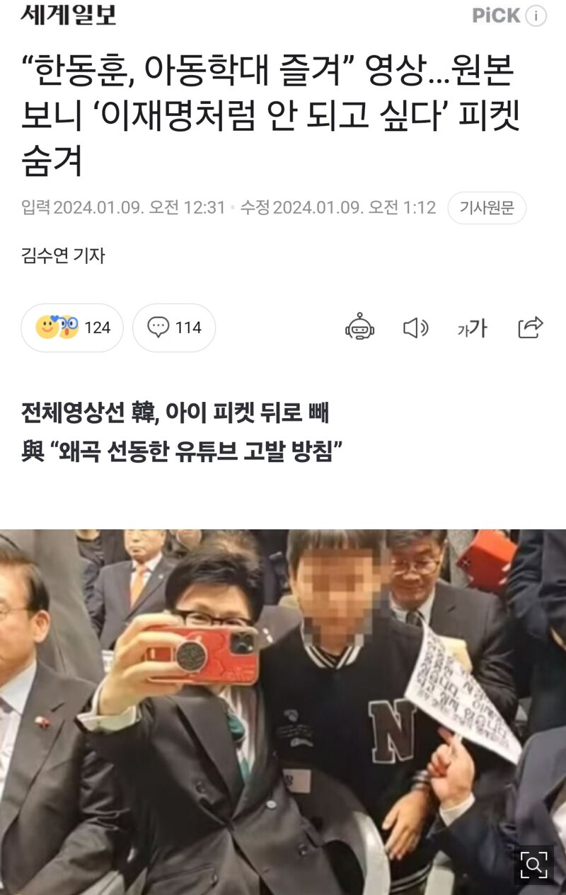 아니 한동훈 인벤 오이갤 안 봄 커뮤 명예훼손 고발한다는데 오픈이슈갤러리 인벤