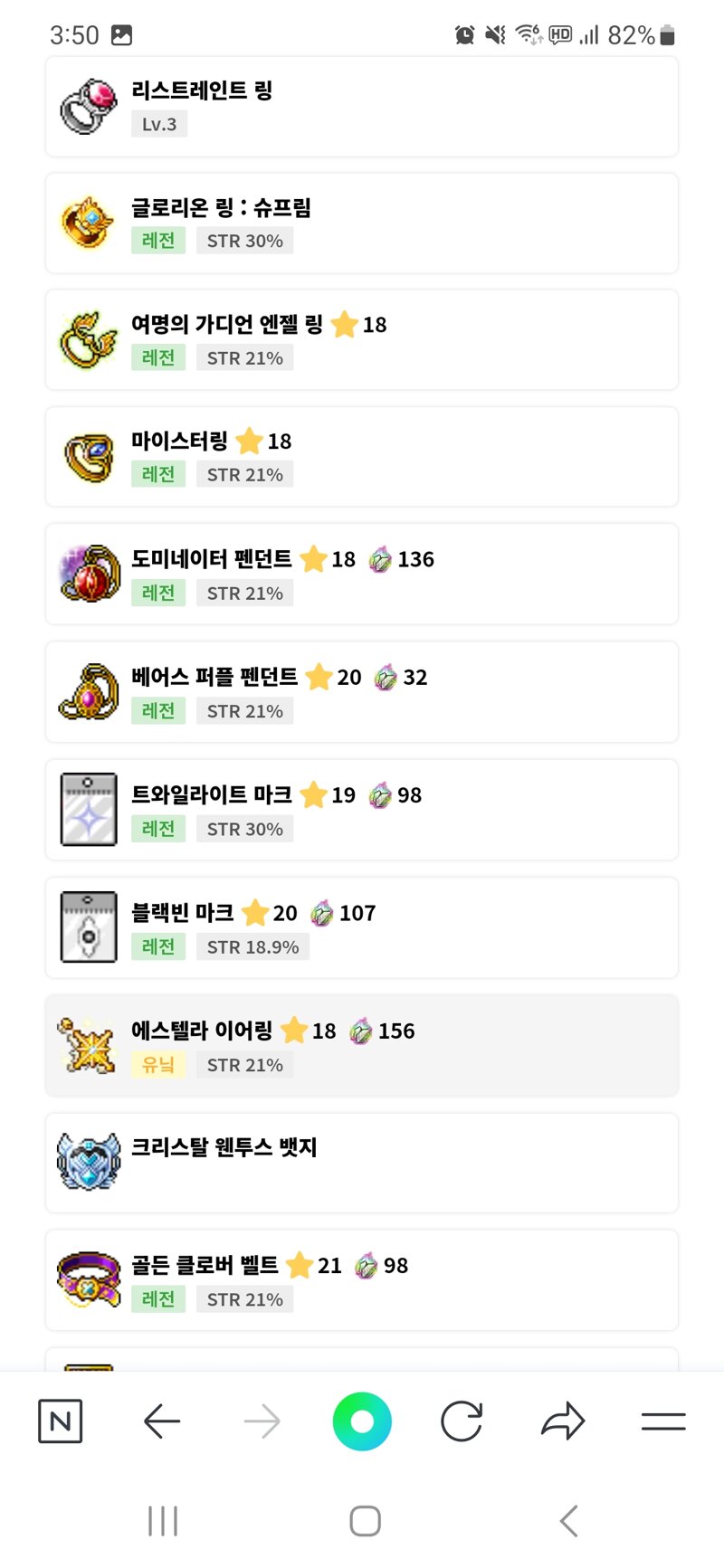 메이플스토리 인벤 스펙업 방향성을 알려주세요 메이플스토리 인벤 리부트 게시판